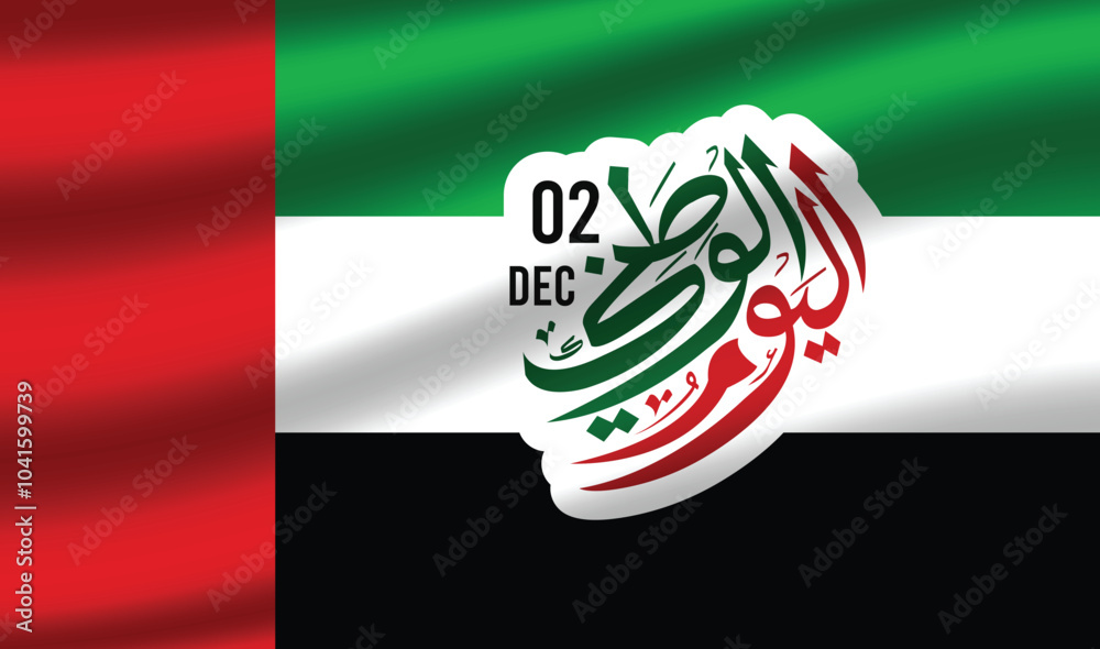 UAE 53rd National Day 2024 Design with Arabic Calligraphy. UAE National ...