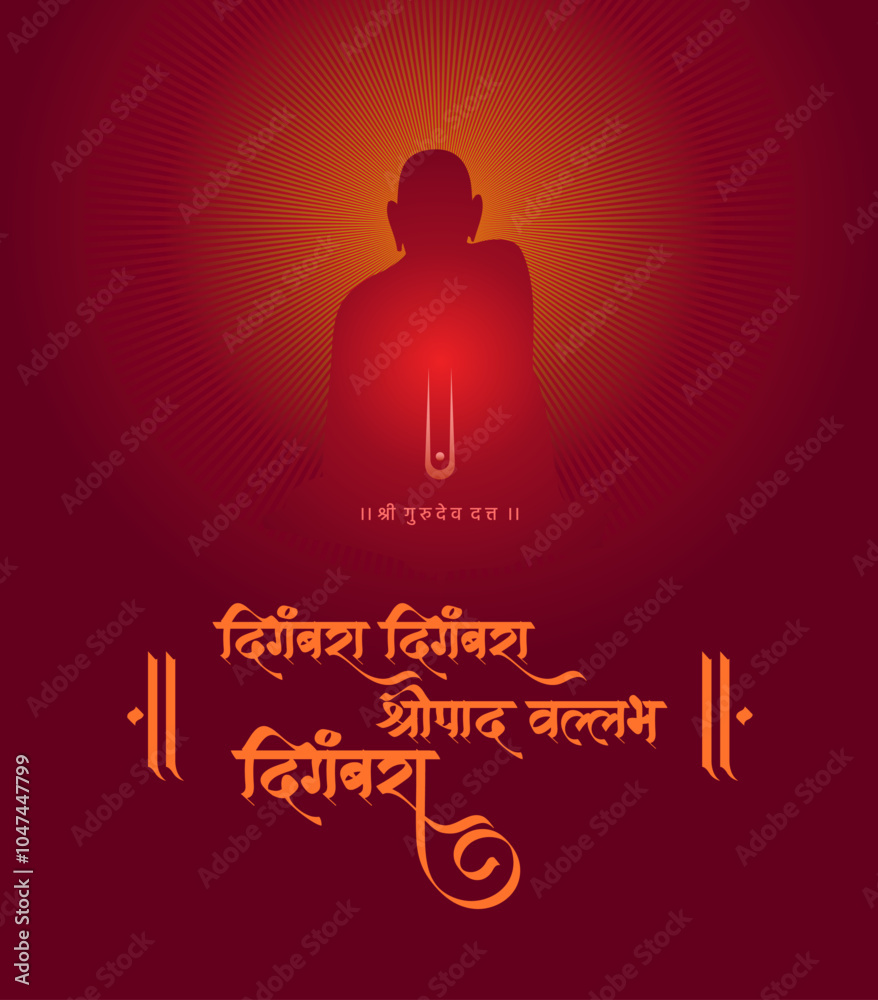 Marathi calligraphy text "Digambara Digambara shripad vallabh digambara ...