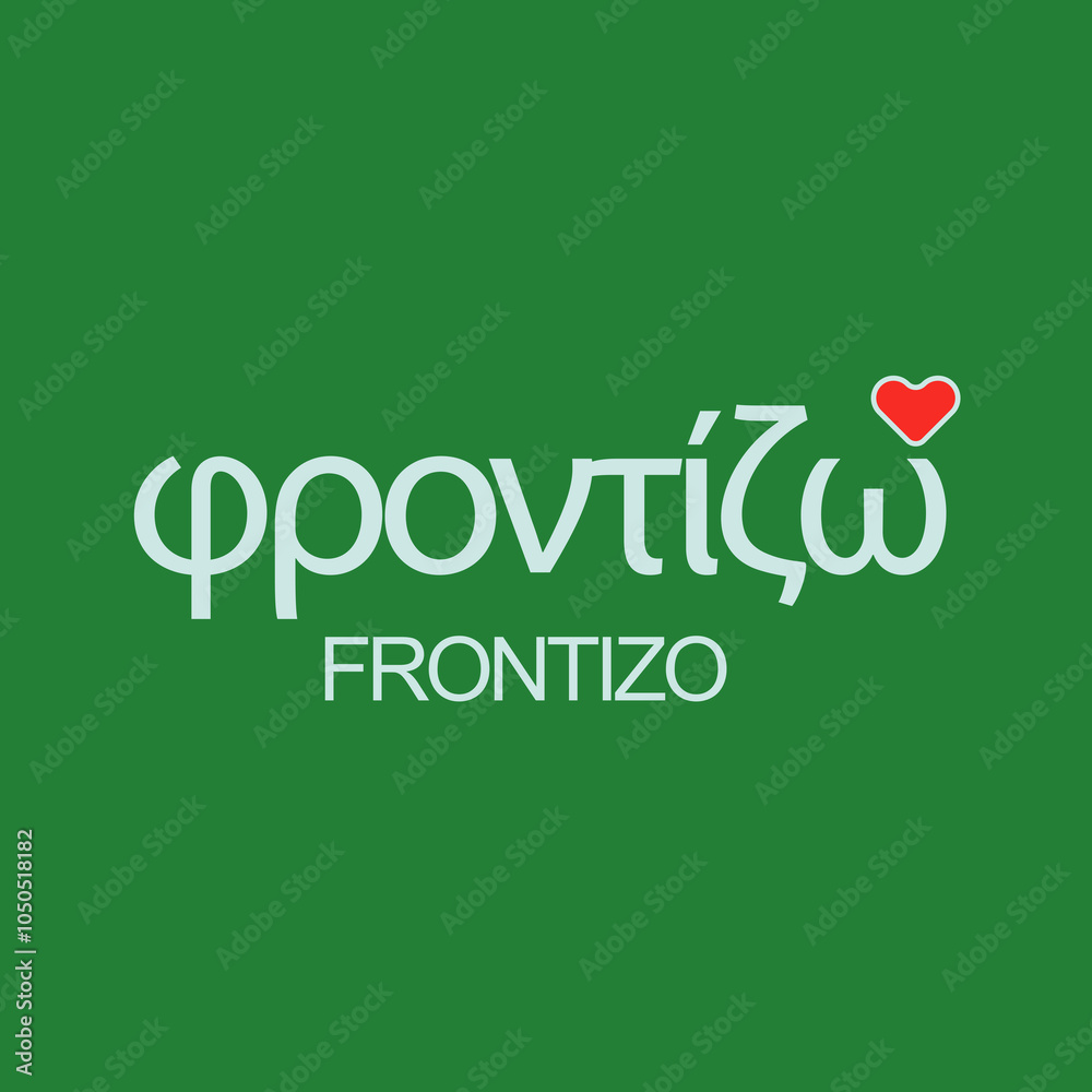 Frontizo means in English( Take Care). Beautiful greeting in greek ...