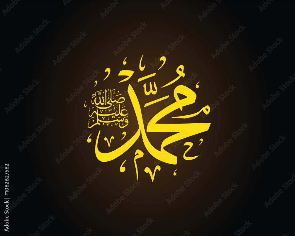Vector of Golden Arabic Islamic Calligraphy Illustration Art (In The ...