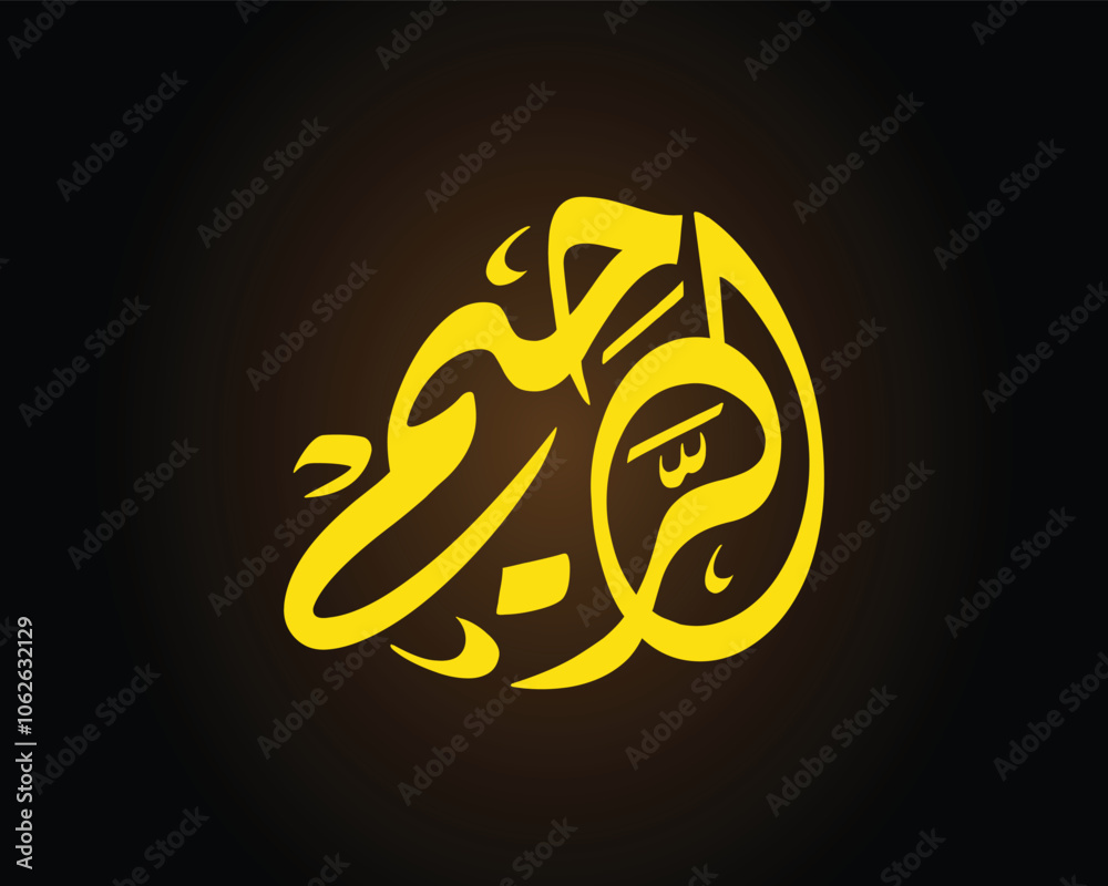 Vector of Golden Arabic Islamic Calligraphy Illustration Art (In The ...