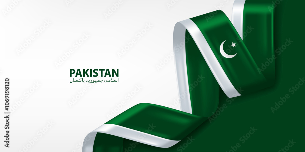 Pakistan 3D ribbon flag. Bent waving 3D flag in colors of the Islamic ...
