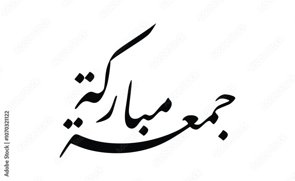 Vector of Jumah Mubarakah (Friday Mubarak) in arabic calligraphy farisi ...