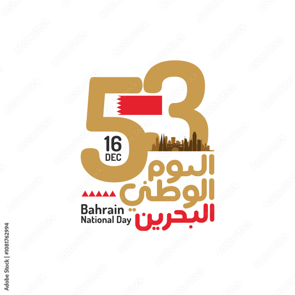 53 Years Bahrain national day celebration greeting card. Vector of ...