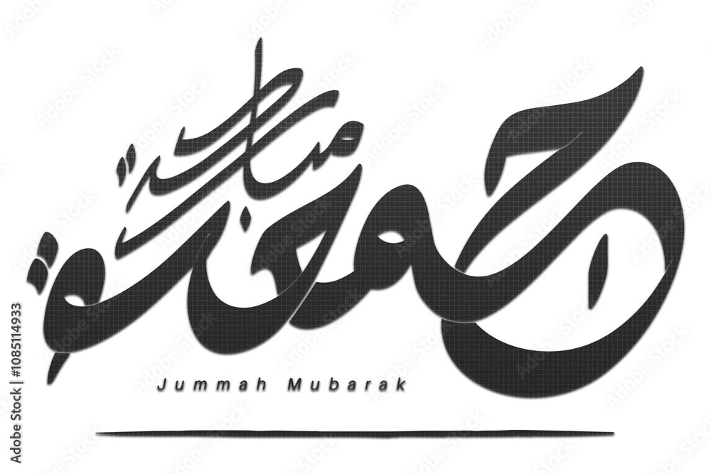 3D Jumma Mubarak calligraphy in Black on a Transparent background ...