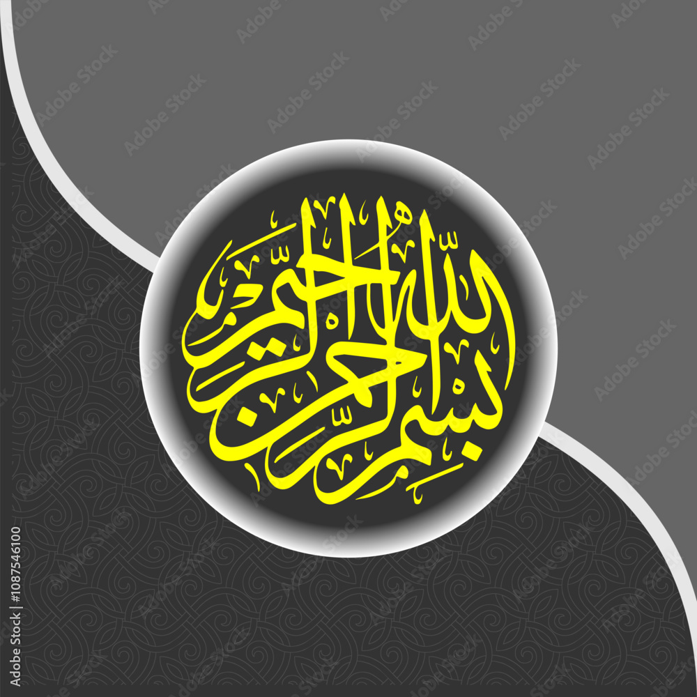 Arabic Islamic Calligraphy which is translated by saying the name of ...