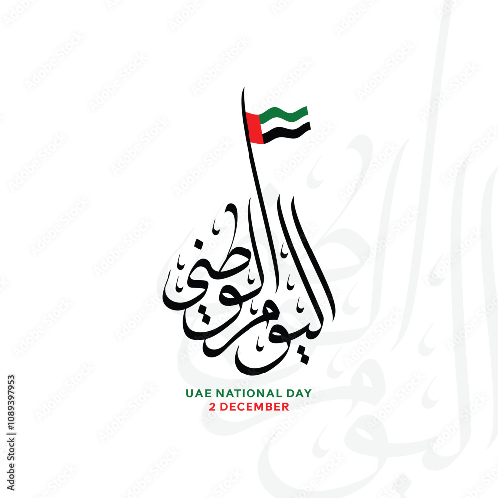 UAE National Day calligraphy with flag celebrates December 2nd ...