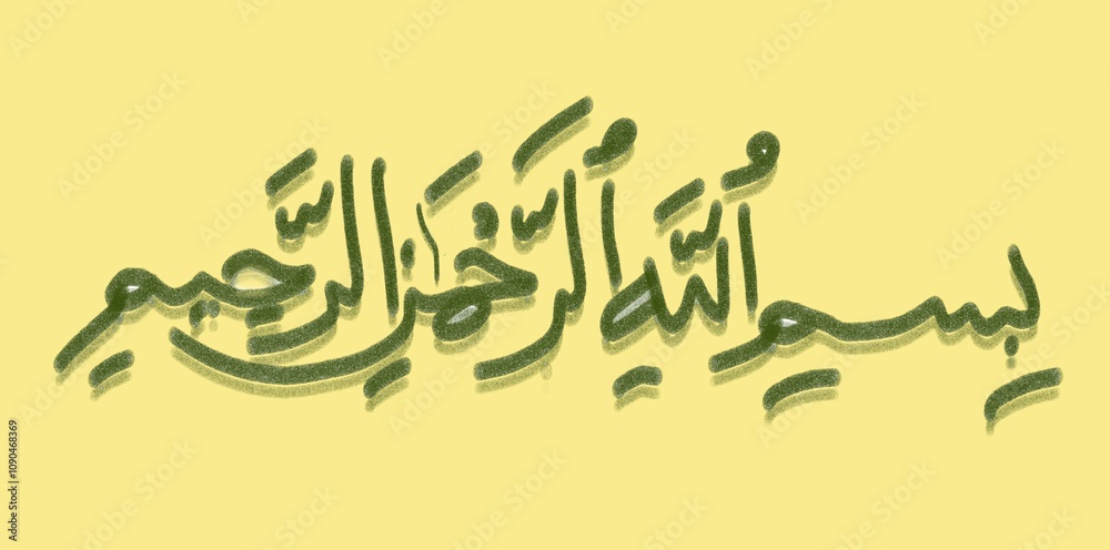 Bismillah Al Rahman Al Rahim Calligraphy, Arabic: بسم الله الرحمن ...