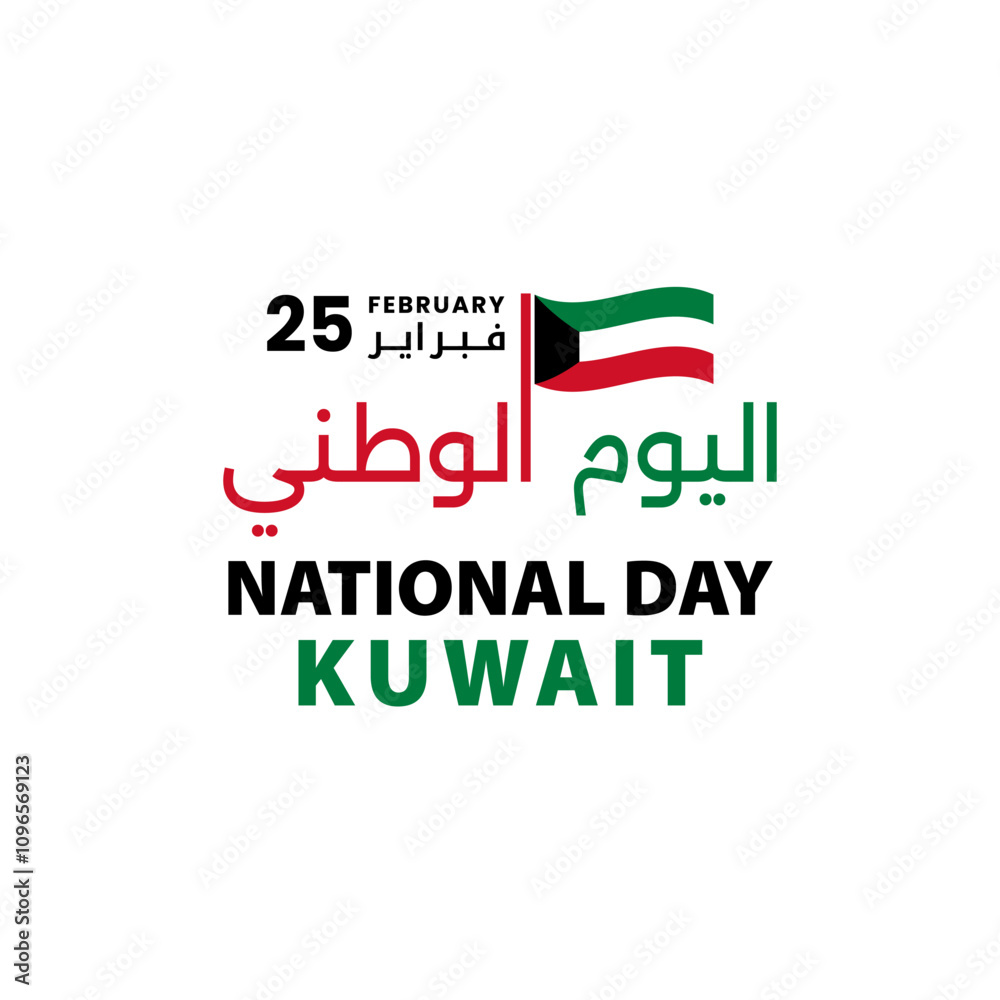 Web Kuwait National Day Celebration Poster in Dual Languages ...