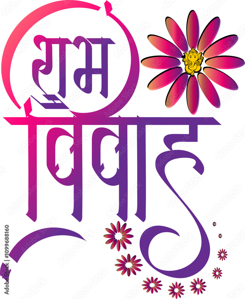 Hindu Wedding Hindi Calligraphy Vector Image Stock Vector | Adobe Stock