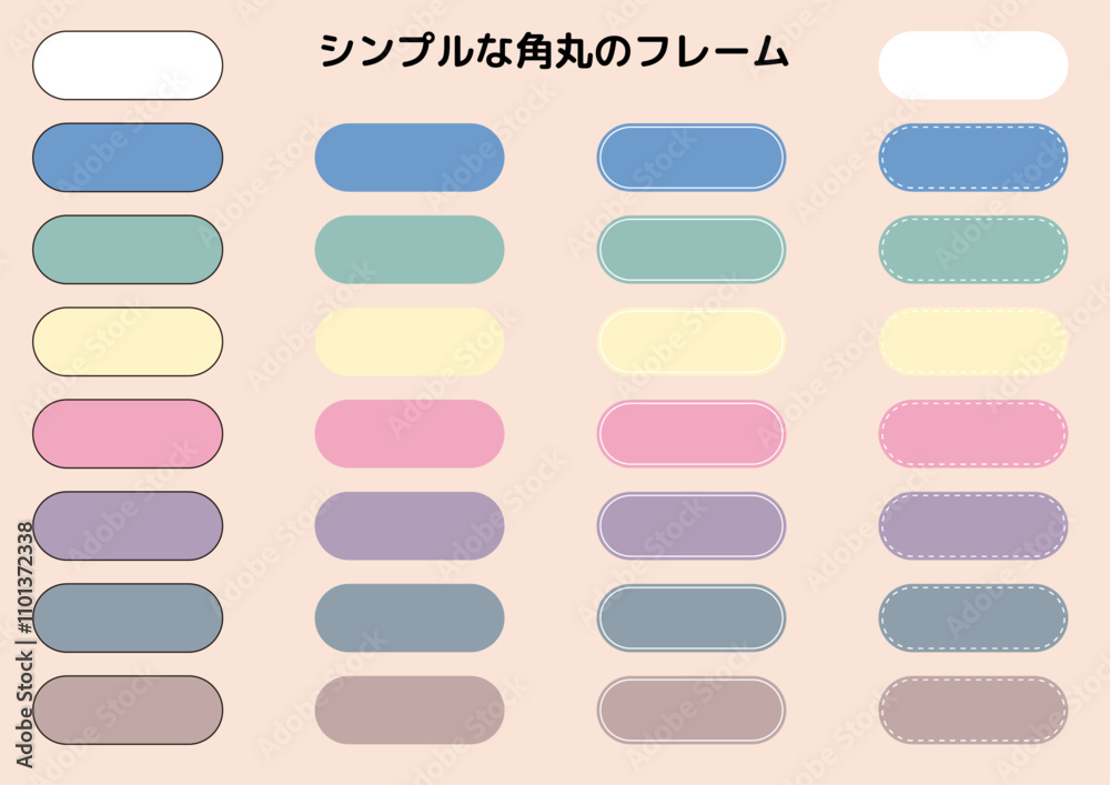 シンプルな角丸のフレーム背景セット Simple rounded corner frame background set Stock ...