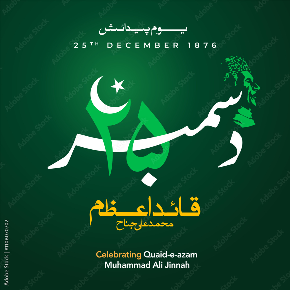 Yom-e-Quaid in urdu Calligraphy Translation from Quaid e azam Mohammad ...