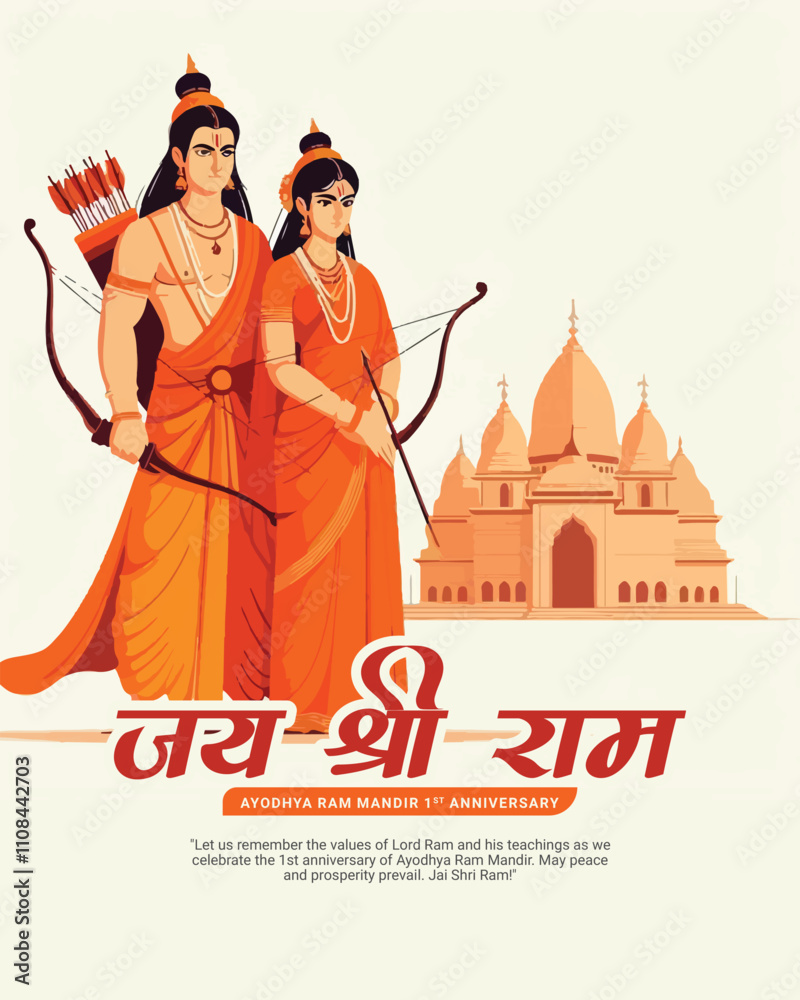 Ayodhya Ram Mandir Jay Shree Ram with lord rama Social media Post ...