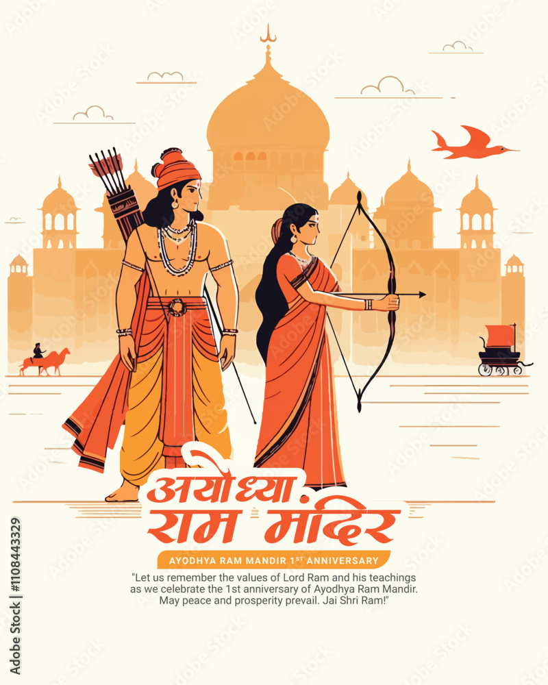 Ayodhya Ram Mandir Jay Shree Ram with lord rama Social media Post ...