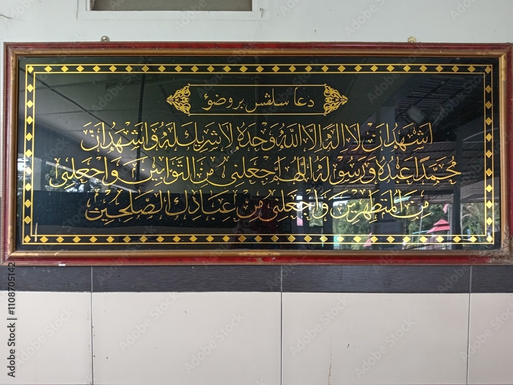 Islamic caligraphy on copper sheet frame arabic, frame quran text ...