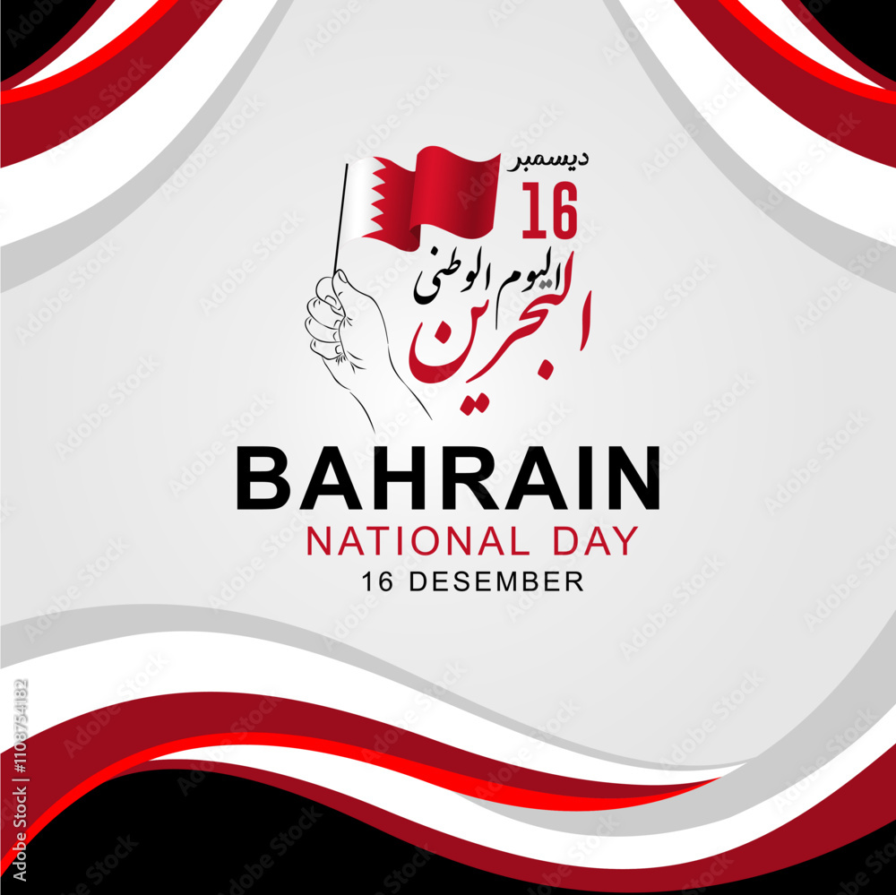 Vector de Stock Bahrain national day celebration vector template ...