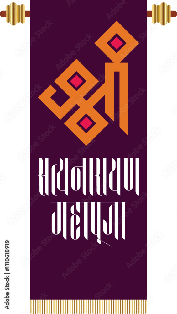 Shree Satyanarayan pooja or lord Satyanarayana rituals are written in ...