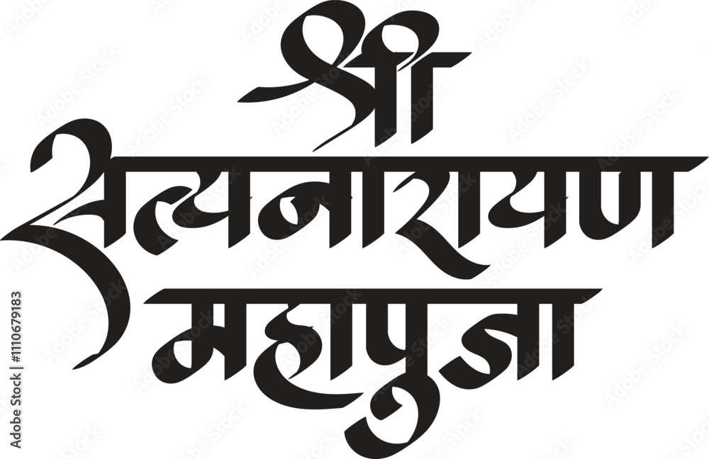 Shree Satyanarayan pooja or lord Satyanarayana rituals are written in ...