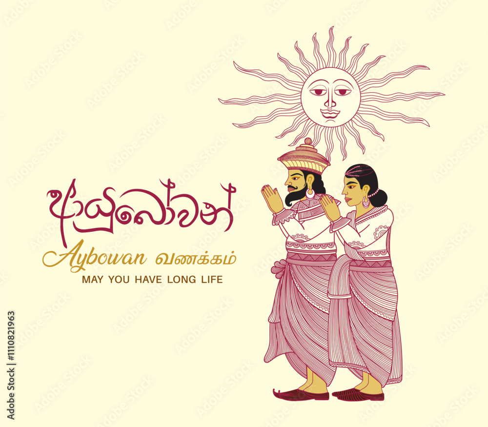The Sinhala Greeting Ayubowan. That means May Live Long. Vector Art ...