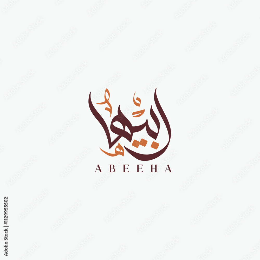 Creative Arabic Calligraphy Vector Logo Design Name Abeeha Stock Vector ...