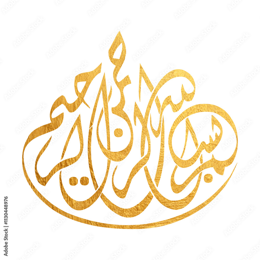 Besmele, Islamic and Arabic calligraphy of Bismillah "Bismillah al ...