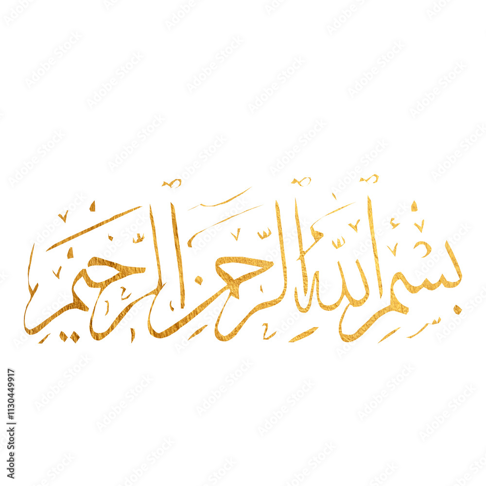 Besmele, Islamic and Arabic calligraphy of Bismillah "Bismillah al ...