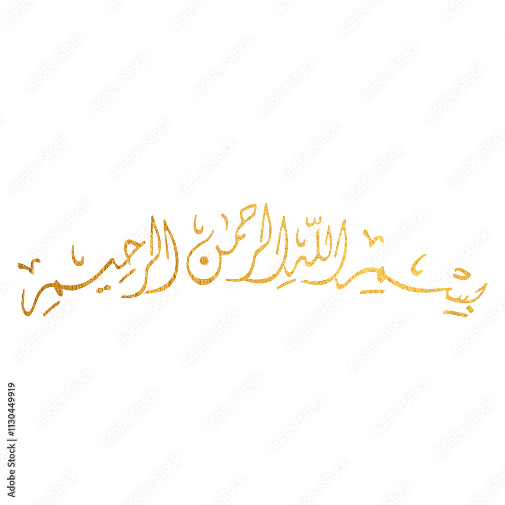 Besmele, Islamic and Arabic calligraphy of Bismillah "Bismillah al ...