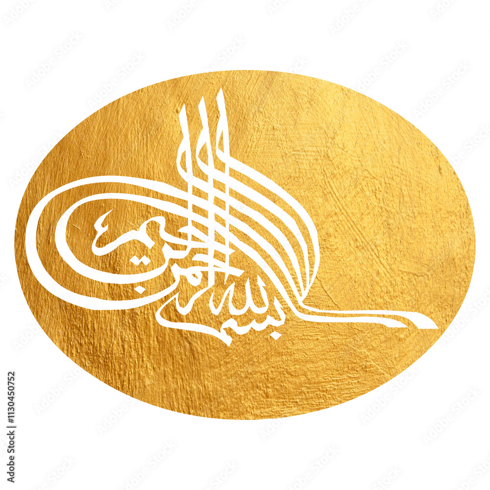 Besmele, Islamic and Arabic calligraphy of Bismillah "Bismillah al ...