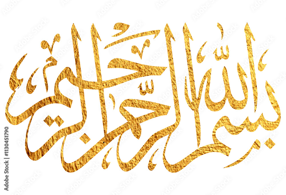 Besmele, Islamic and Arabic calligraphy of Bismillah "Bismillah al ...