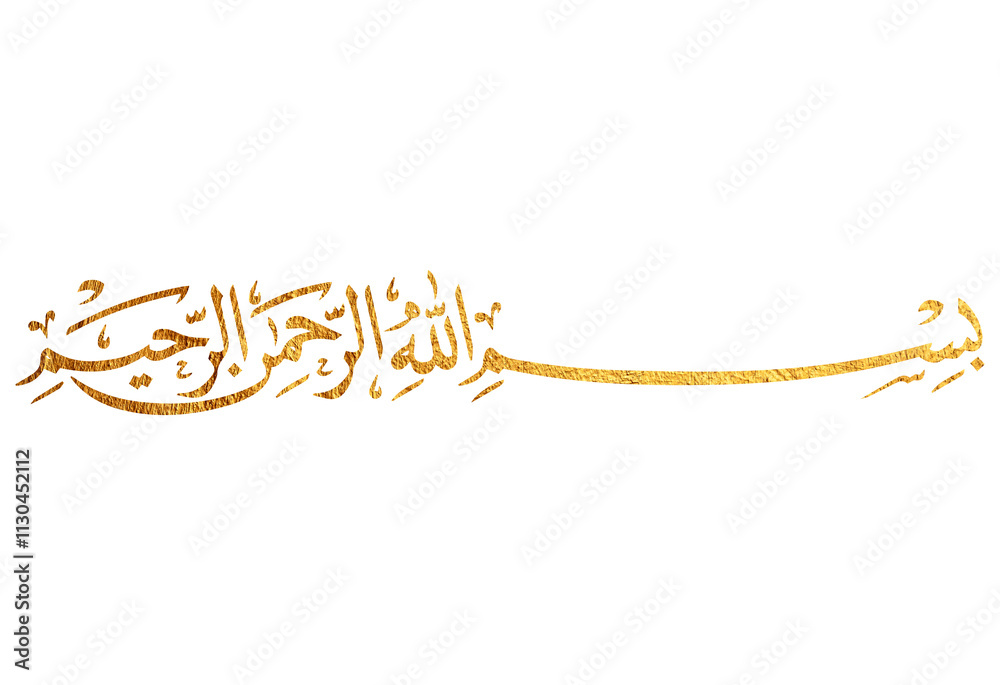 Besmele, Islamic and Arabic calligraphy of Bismillah "Bismillah al ...