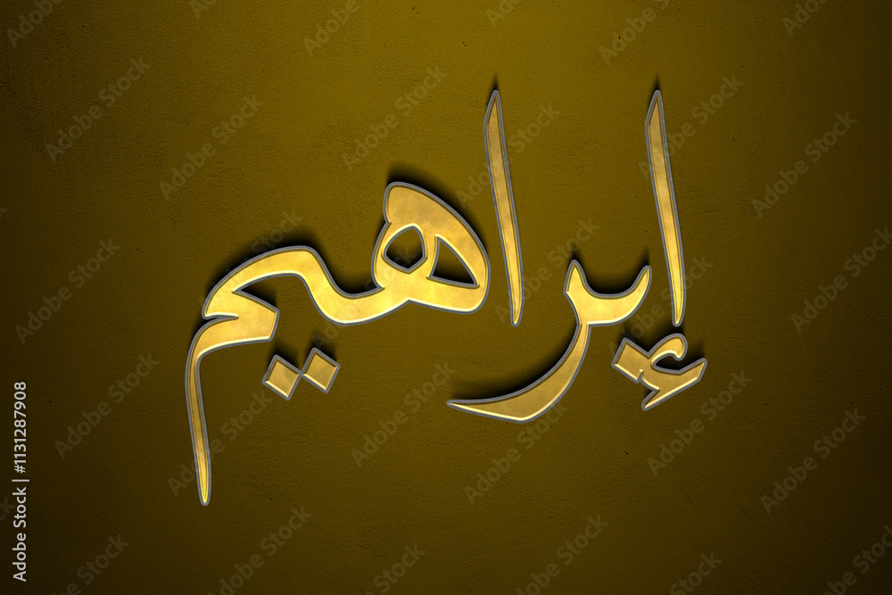 Ilustración de Stock Old gold text effect of Arabic name Ibrahim with ...
