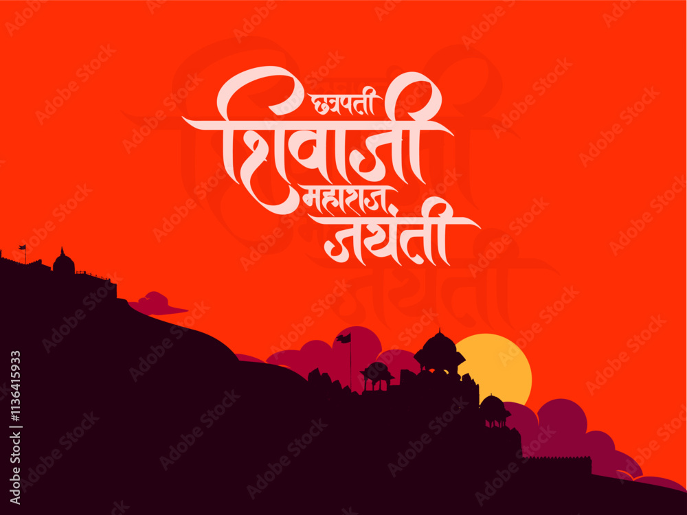 Chhatrapati Shivaji Maharaj Jayanti calligraphy in Hindi, Marathi with ...