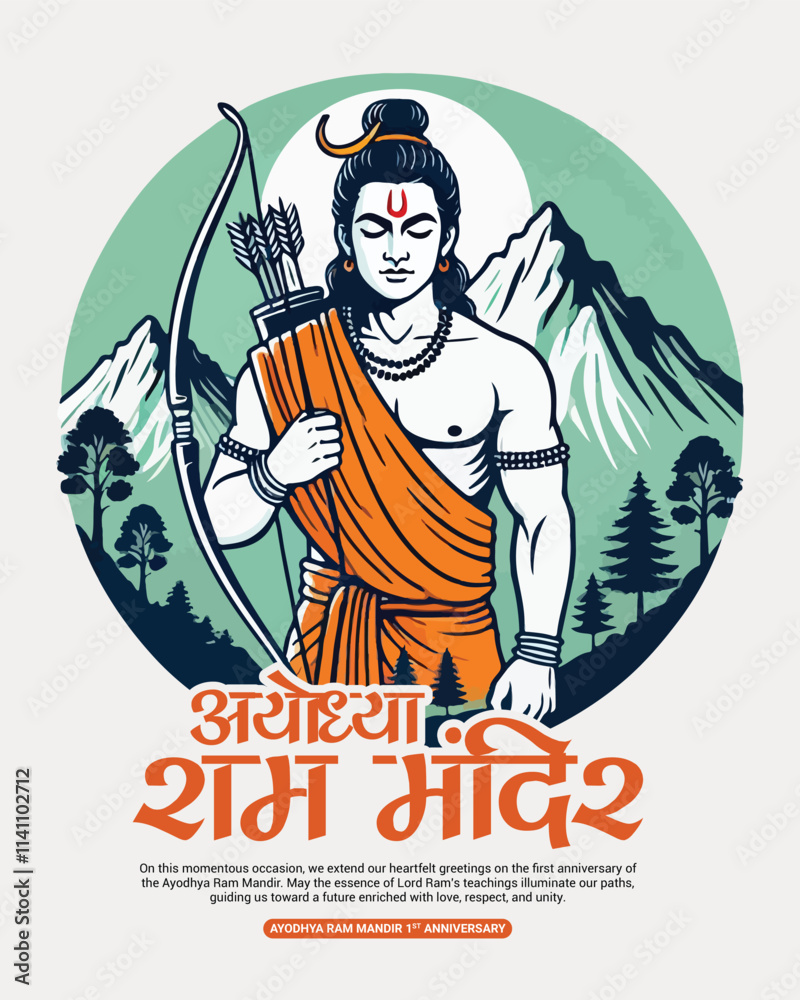 Ayodhya Ram Mandir Jay Shree Ram with lord rama Social media Post ...