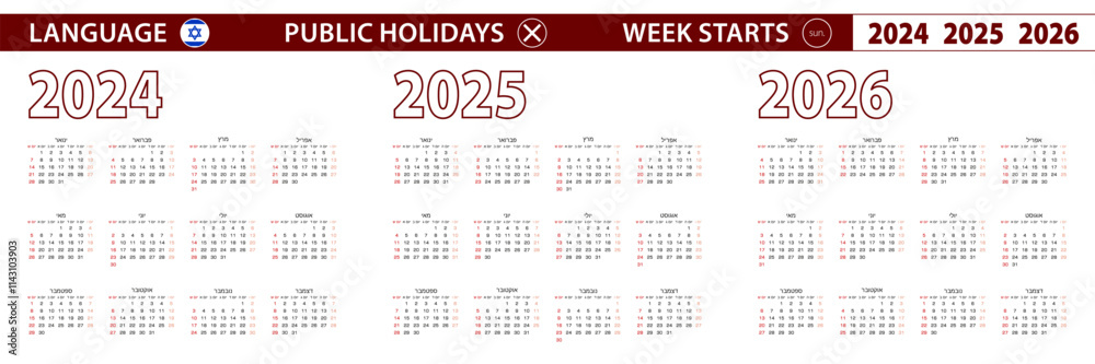 2024, 2025, 2026 year vector calendar in Hebrew language, week starts ...