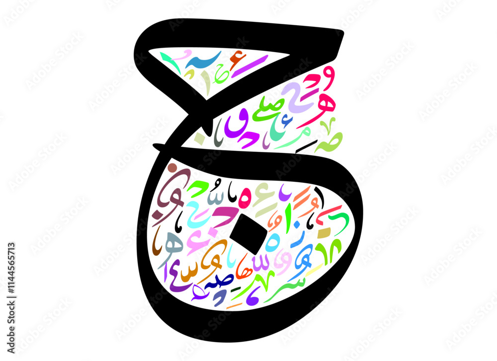 Jim Arabic alphabet and letter calligraphy vector template Stock Vector ...