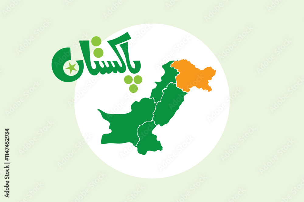 "Pakistan" Country Name in Urdu Vector - Pakistan Map with Kashmir ...