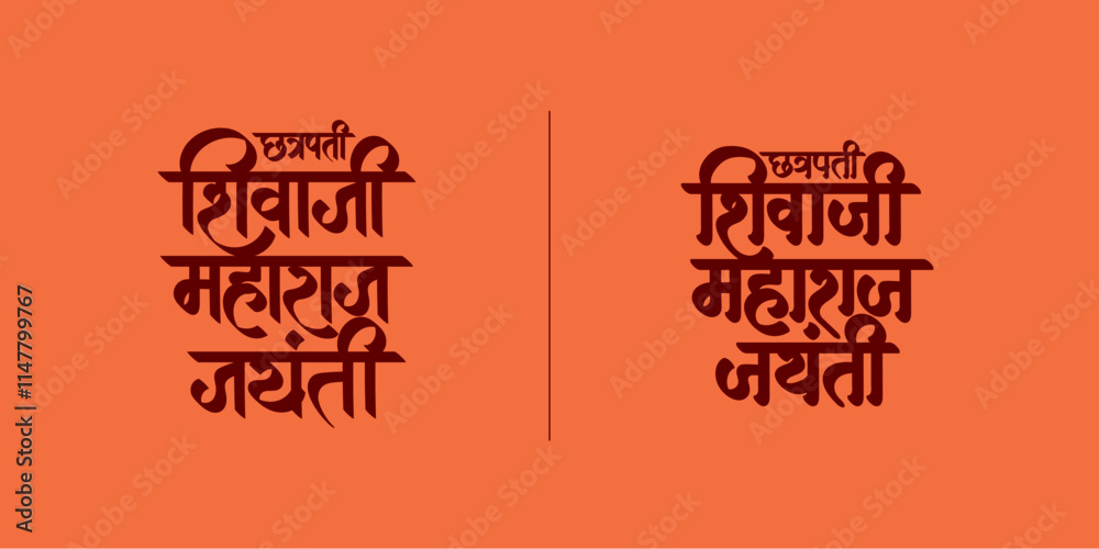 Chhatrapati Shivaji Maharaj Jayanti calligraphy, lettering in Hindi ...