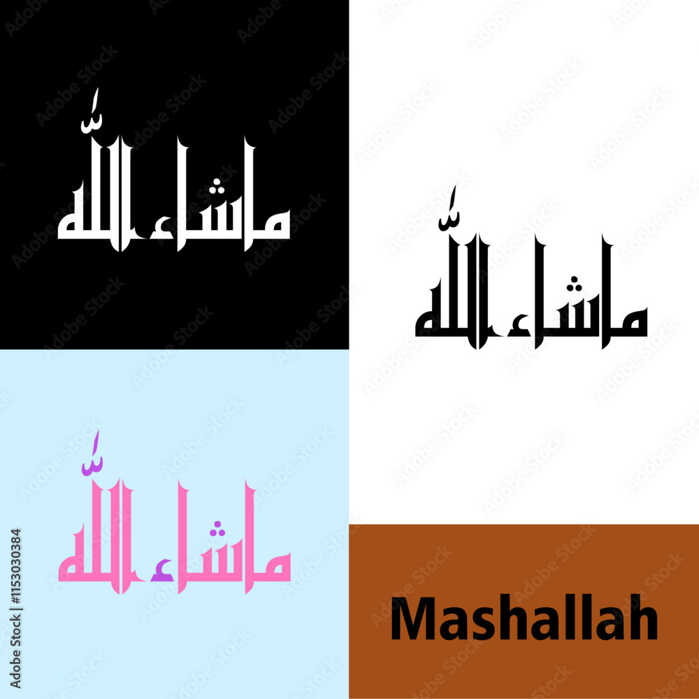 Masha Allah Arabic Calligraphy design Stock Vector | Adobe Stock