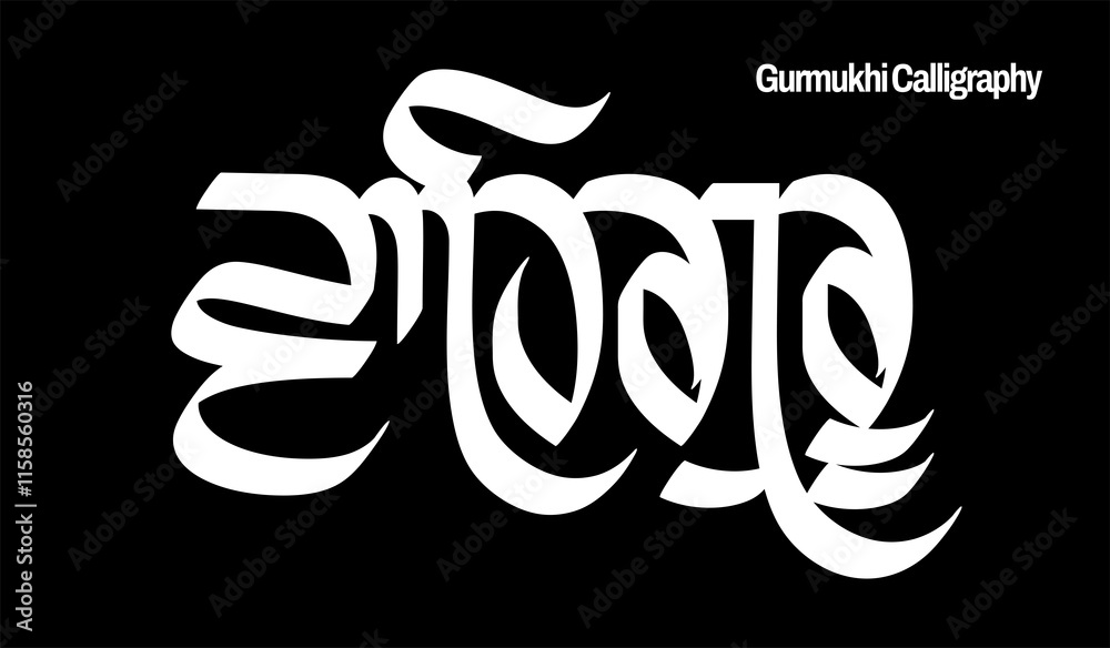 Waheguru Gurmukhi Calligraphy Stock Illustration | Adobe Stock