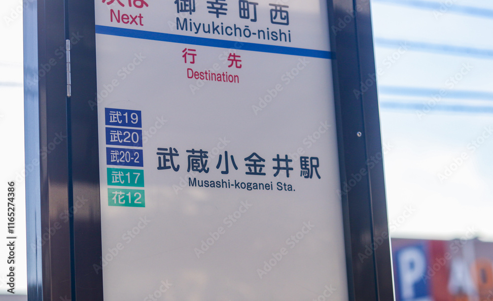 December 14, 2024 - Tokyo, Japan - A bus stop sign in Tokyo with a bus ...