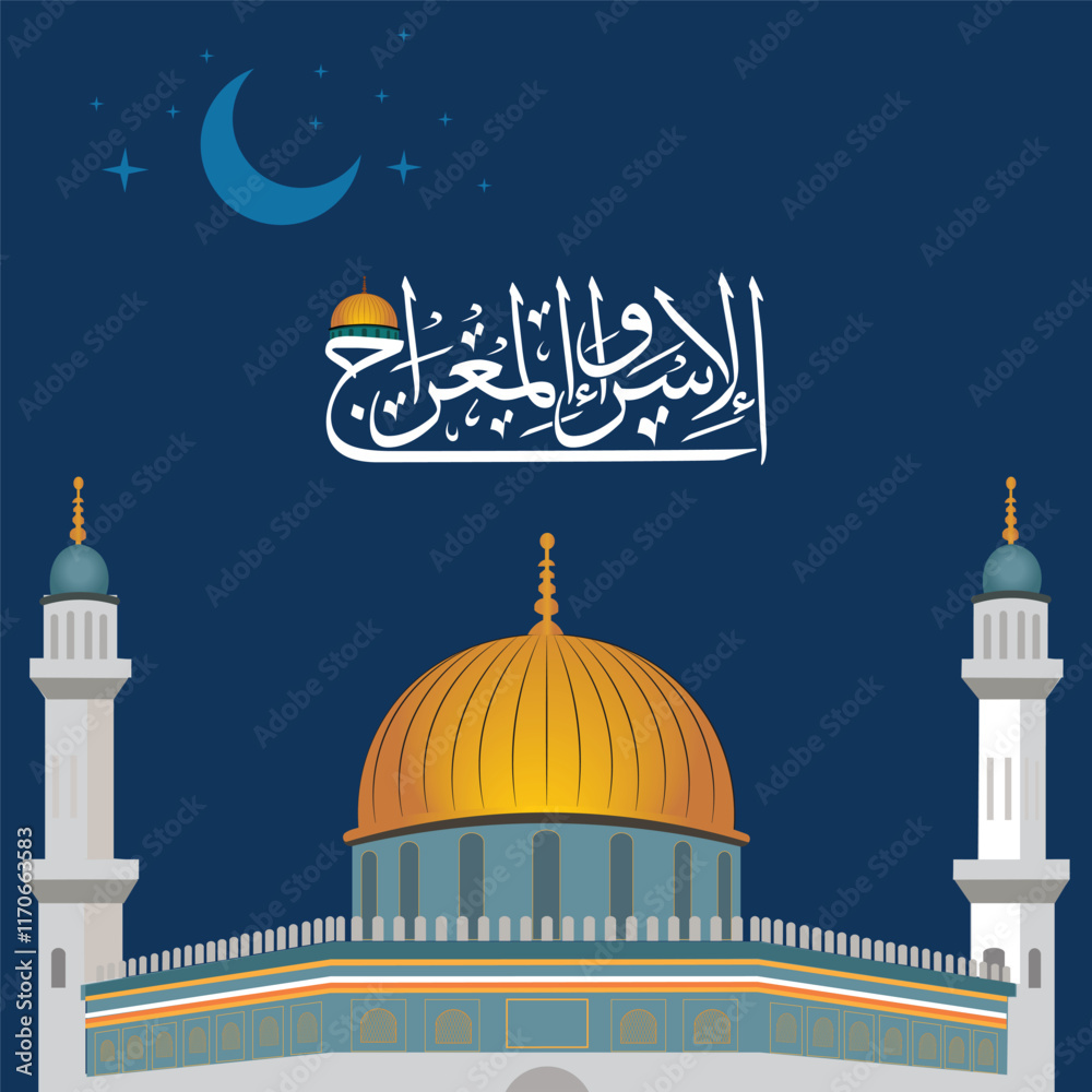 Isra and Miraj, Al-Isra wal Mi'raj Arabic Calligraphy, Night Journey of ...