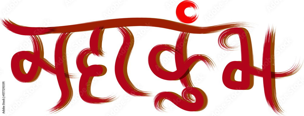 Maha Kumbh Mela (festival of sacred pitcher) is anchored in Hindu ...