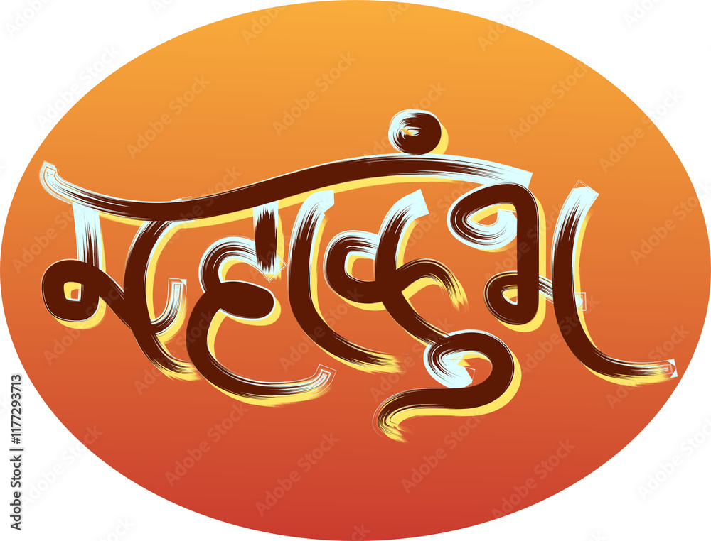 Maha Kumbh Mela (festival of sacred pitcher) is anchored in Hindu ...