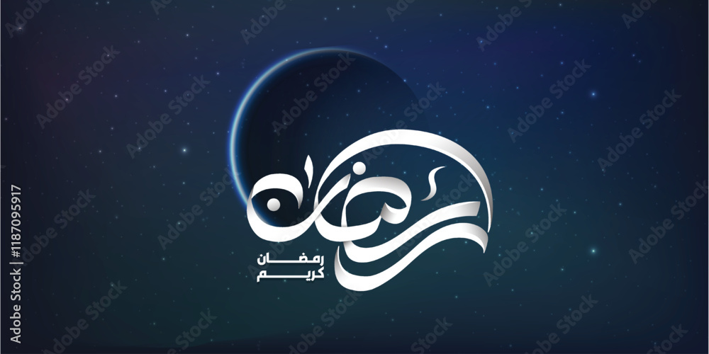 Ramadan is the month of blessing Ramadan Kareem text translation in ...