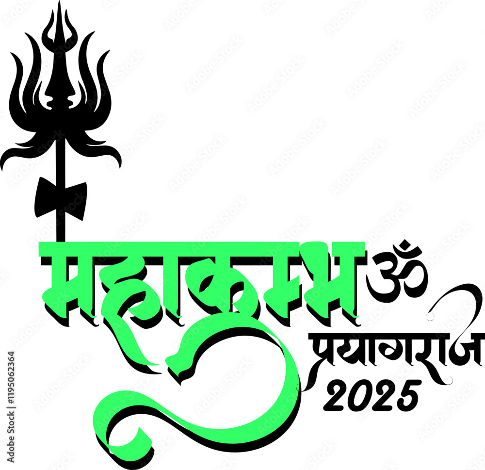 Hindu Festival Mahakumbh Mela 2025 Vector Calligraphy Stock Vector ...