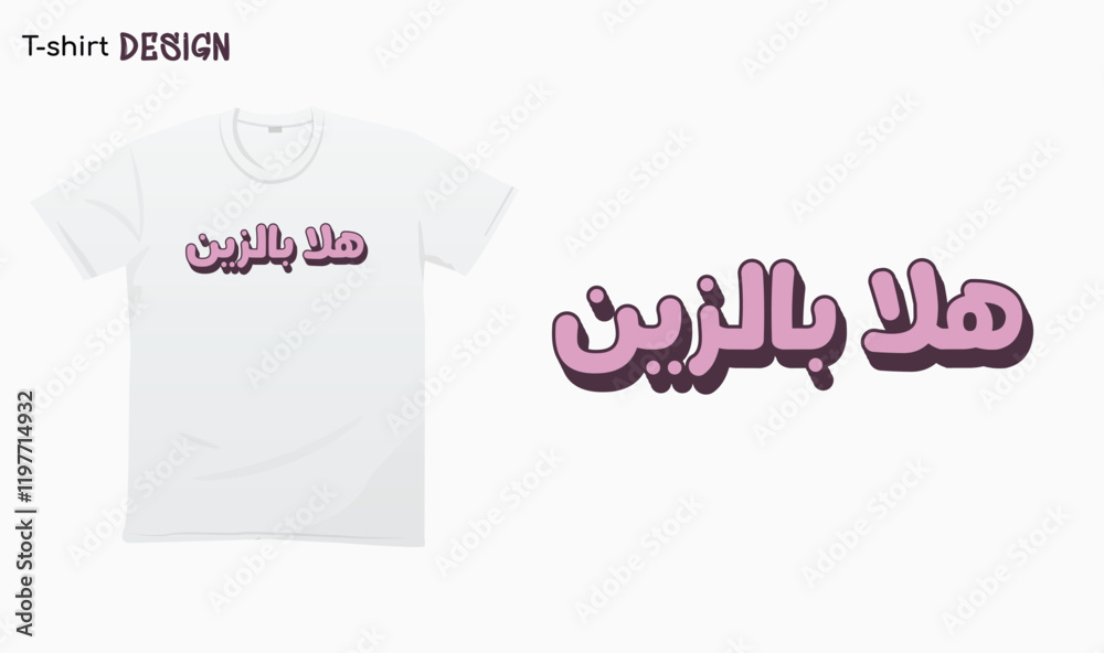 "Welcome Pretty" In arabic. Funny arab quotes, Funny arabic sayings ...
