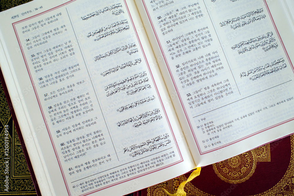 Islam. Religious text. The Quran consists of over 6000 verses organized ...