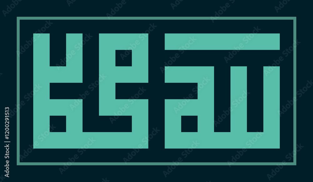 Arabic calligraphy text Allah and Muhammad khat kufi style Stock Vector ...