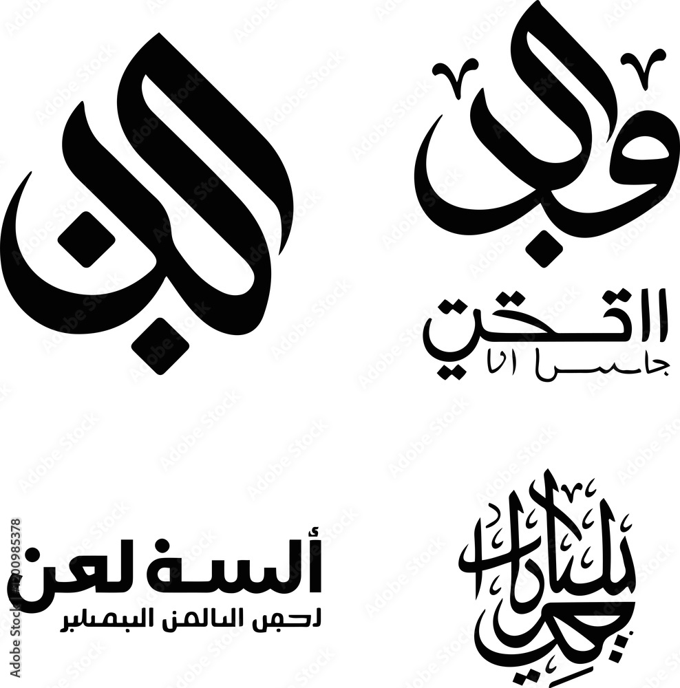 Complete Illustrator files for modern logos, calligraphy, digital ...