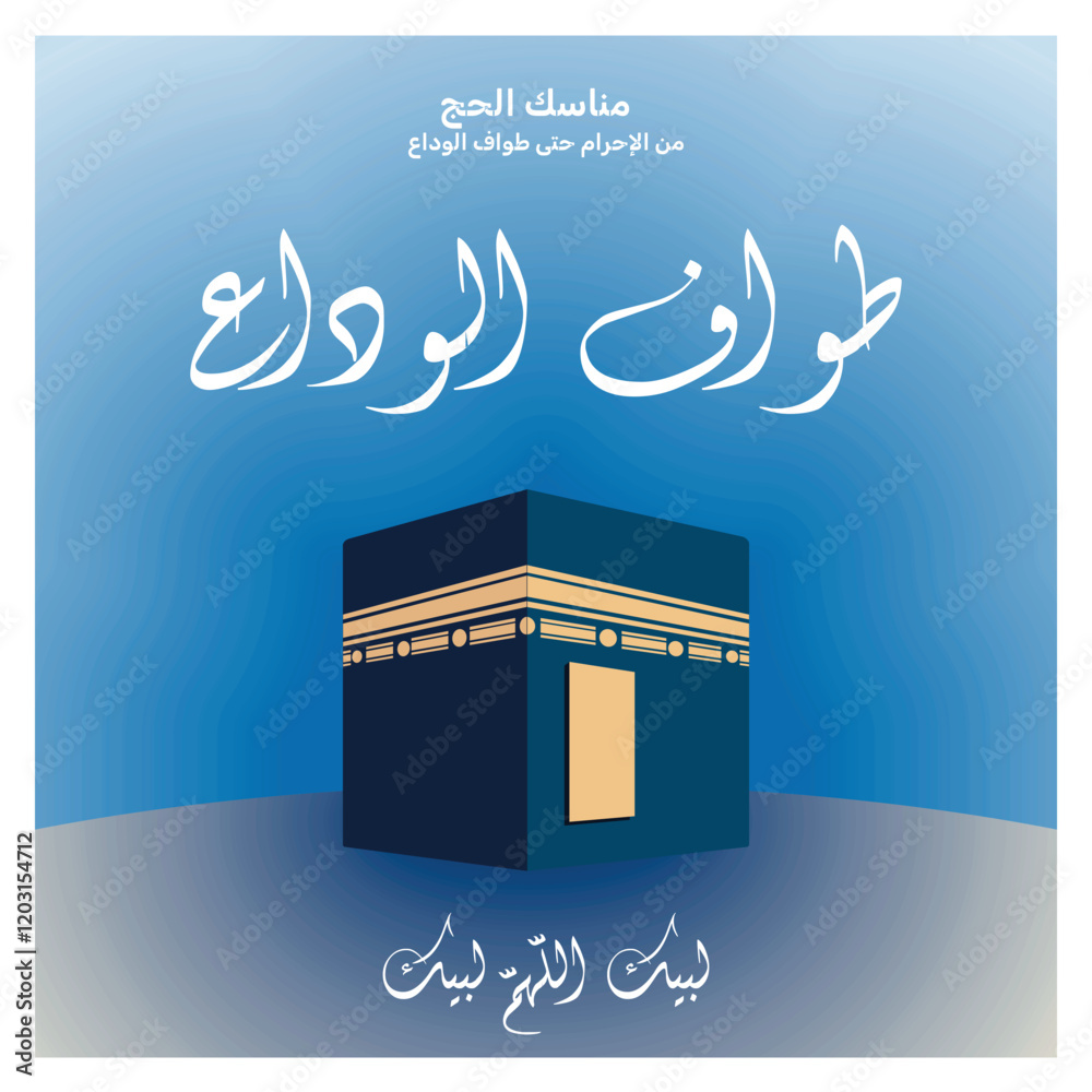 Kaaba Highlighting Heavenly Hajj Rituals with Arabic Calligraphy Theme ...